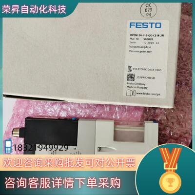 现货全新原装FESTO真空发生器 OVEM-1g-H-B-QO-