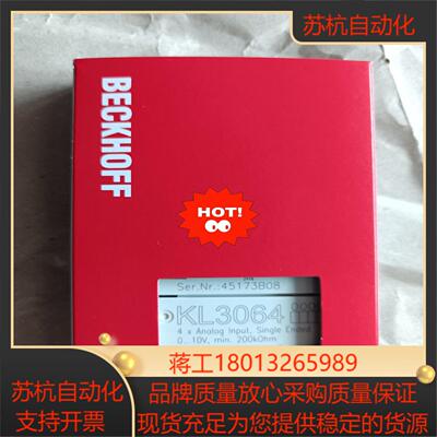 BECKHOFF倍福KL3064