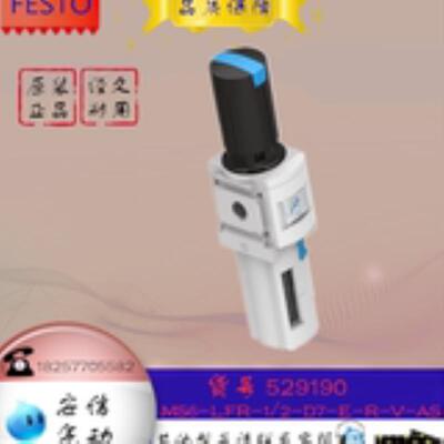 FESTO/费斯托 过滤减压阀MS6-LFR-1/2-D7-ERV-AS 529190