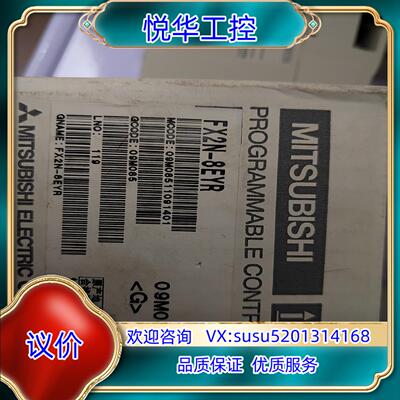PLC模块FX2N-8EYR全新议价