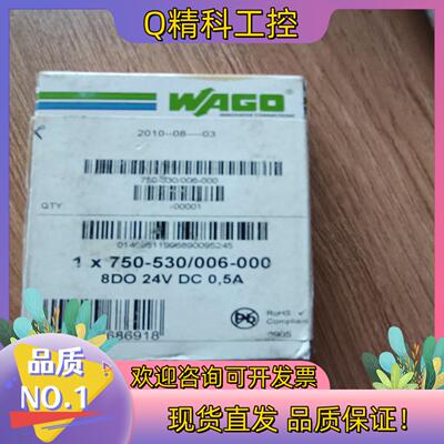 万可模块wago750-530/006-000300带走