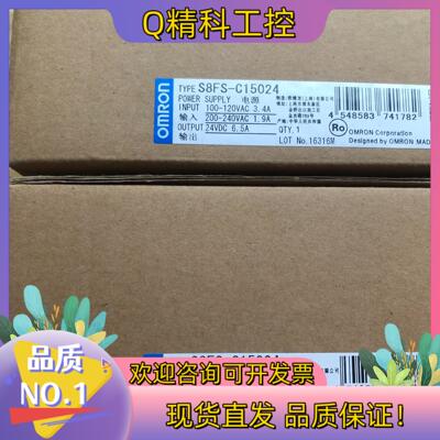 现货全新开关电源 S8FS-C150242个