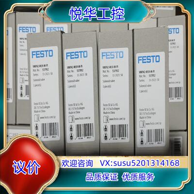 原装537952  VMPA2-M1H-M-PI   电磁阀议价