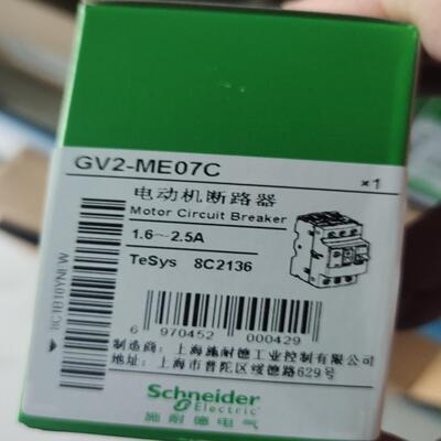 GV2ME07C 电动机断路器1.6-2.5A 原装正