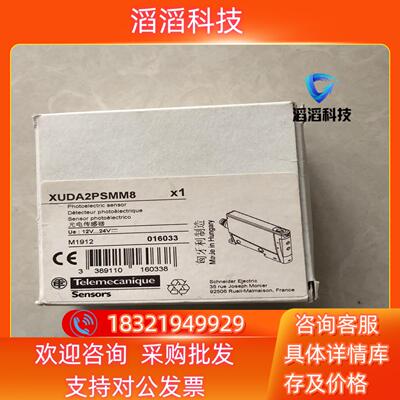 现货光电传感器 XUDA2PSMM8