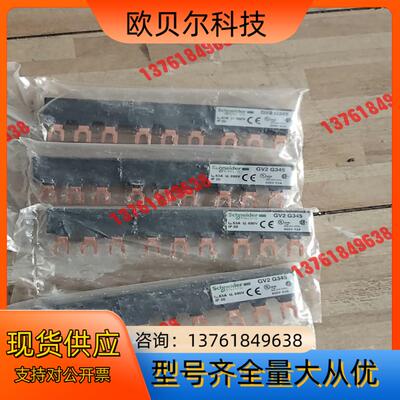 全新原装正品GV2断路器附件GV2G345,闲置18只