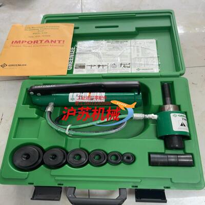 原装正品全新GREENLEE格林利液压打孔器 7646
