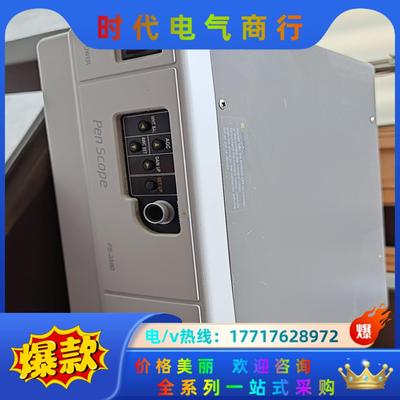 浩视内窥镜仪器，(pen scope)PS-3580主机议价