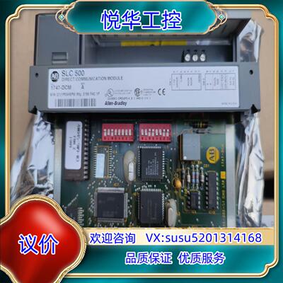 原装AB 罗克韦尔 1747-DCM SLS500直接通信模块议价