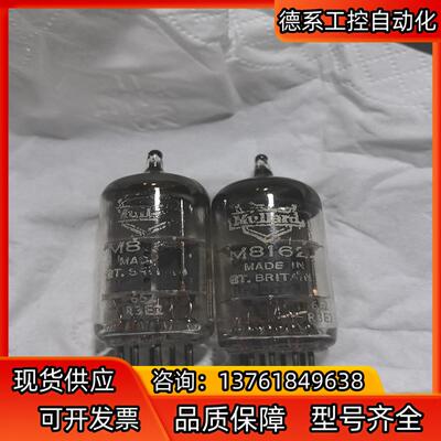 大盾Mullard电子管M8162 12AT7