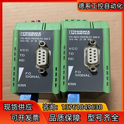 菲尼克斯模块 2708559 PSI-MOS-PROFIB