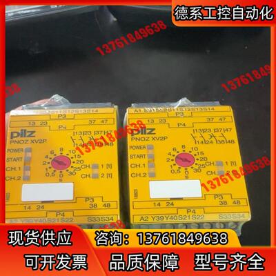 皮尔兹安全继电器型号XV2P货号777500全新，需要