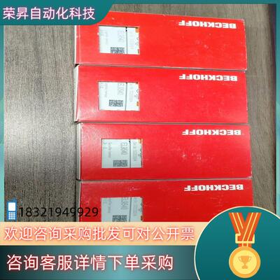 现货倍福EL9540全新多个有的老板欢迎来咨询