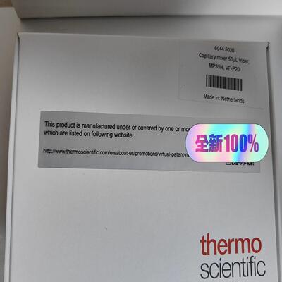 （议价）ermo 泵混合器 50ul ，货号6044.5026。