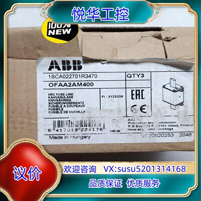 原装ABB原装熔断器OFAA2AM400 ，全新未使议价
