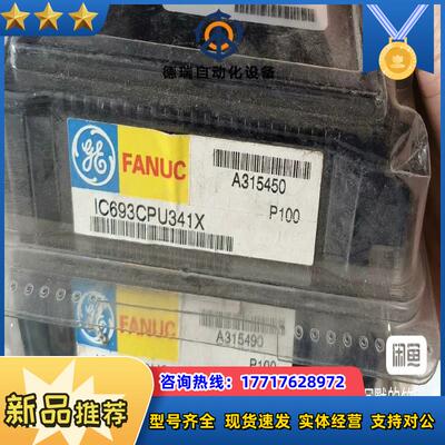 IC693CPU311 GE现货议价