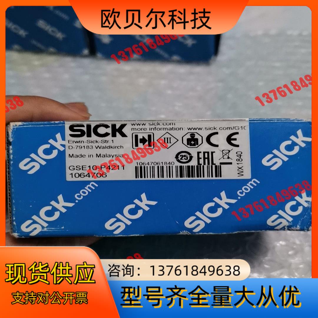 光电/激光器件西克光电开关全新正品
