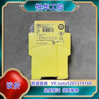 PILZ皮尔兹安全继电器PNOZ XV1P货777602现货议价