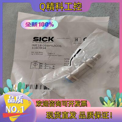 现货正宗 IME18-05BPSZCOS 1040934