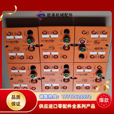 改造节余，易福门RFID控制器DTE-103。3个。实物议价