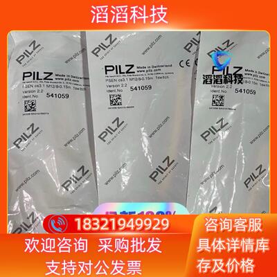 现货PILZ安全门开关541059全新的链接