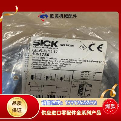 全新SICK  订货号：1051780  型号： GL6-N议价