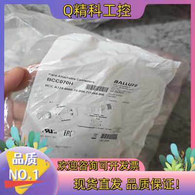 现货BALLUFF巴鲁夫BCC070H自接线接插件BCC A33