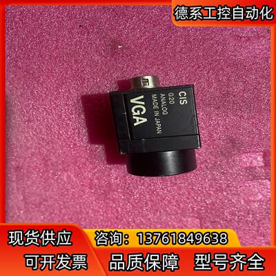 cisvcc-g20v30b工业相机东西如图喜欢拍