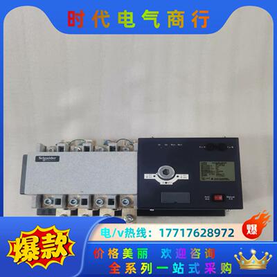 双电源自动转换开关WATSGA 4P 320A一只 W议价