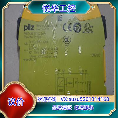 皮尔兹 全新原装 751108 有5个议价