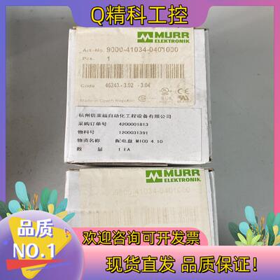 现货MURR9000-41034-0401000德国穆尔智能电流