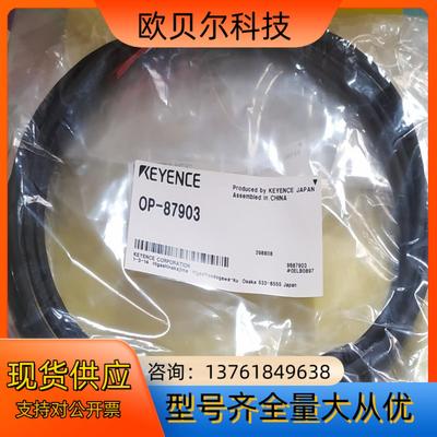 OP-87903，OP-87904，基恩士KEYEN