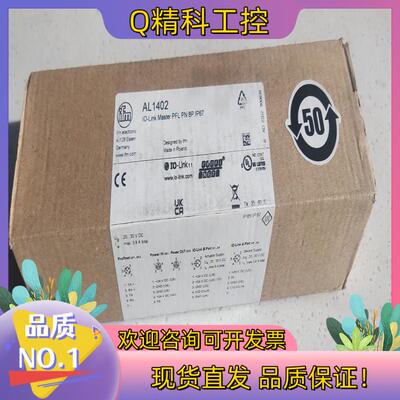 现货al1402易福门