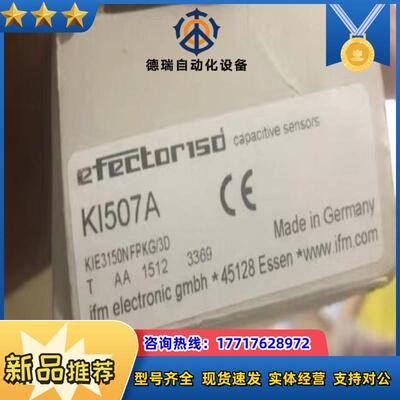 IFM易福门KI507A接近开关议价