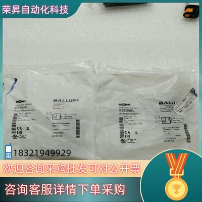 现货巴鲁夫接近开关BES008L