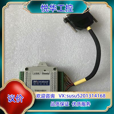 原装MIcrotest微特自动化 T001601   24 Li议