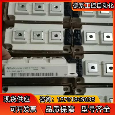 英飞凌模块FF450R12KT4全新原装有需要联系