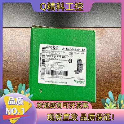 现货漏电断路器A9V53240 全新