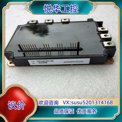 三肯变频器PM100CSE120模块图片议价