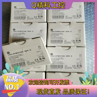 现货全新原装AB罗克韦尔1492-SPM2C040塑料外壳断