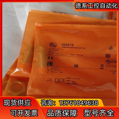IFM易福门IFS707  IG5318 EVC009 EB
