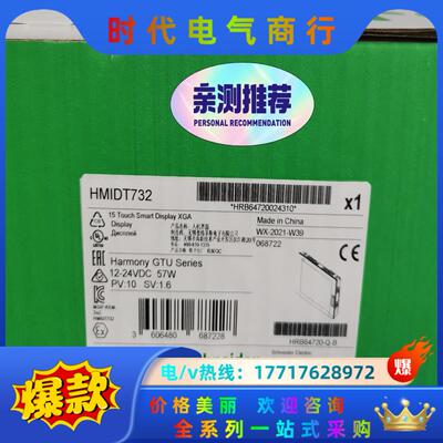 触摸屏HMIDT732全新原装正品，到仓5台，议价