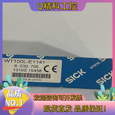 现货WT100L-E1141 6030705 西克光电传感器 S