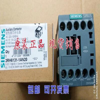 中间继电器3RH6131-1AN20 三开一闭 AC220V议价