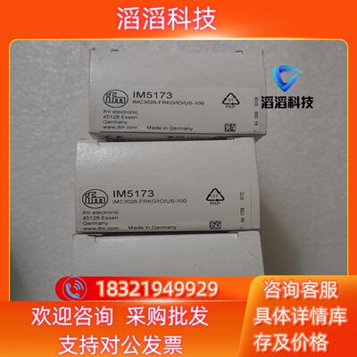 现货IM5173 全新原装IFM易福门 有11个