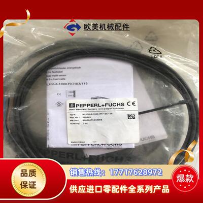 全新原装德国倍加福P+F光电开关ML100-8-1000-R议价
