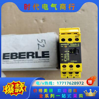 EBERLE SBR-2, 全新原装，议价