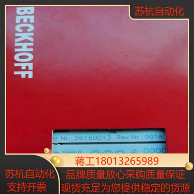 EL2034倍福全新原装输入输出模块现货