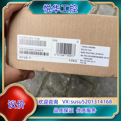 原装DLINK DES-1016A 16H口百兆交换机，全新未使议价
