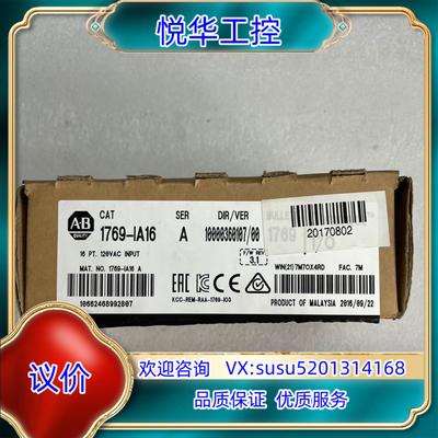 AB罗克韦尔可编程控制器模块型号1769-IA16全新议价
